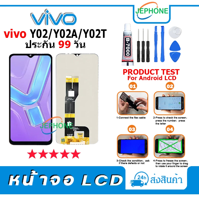 หน้าจอ vivo Y02/Y02A/Y02T LCD Display Screen จอ+ทัช อะไหล่มือถือ อะไหล่ ...