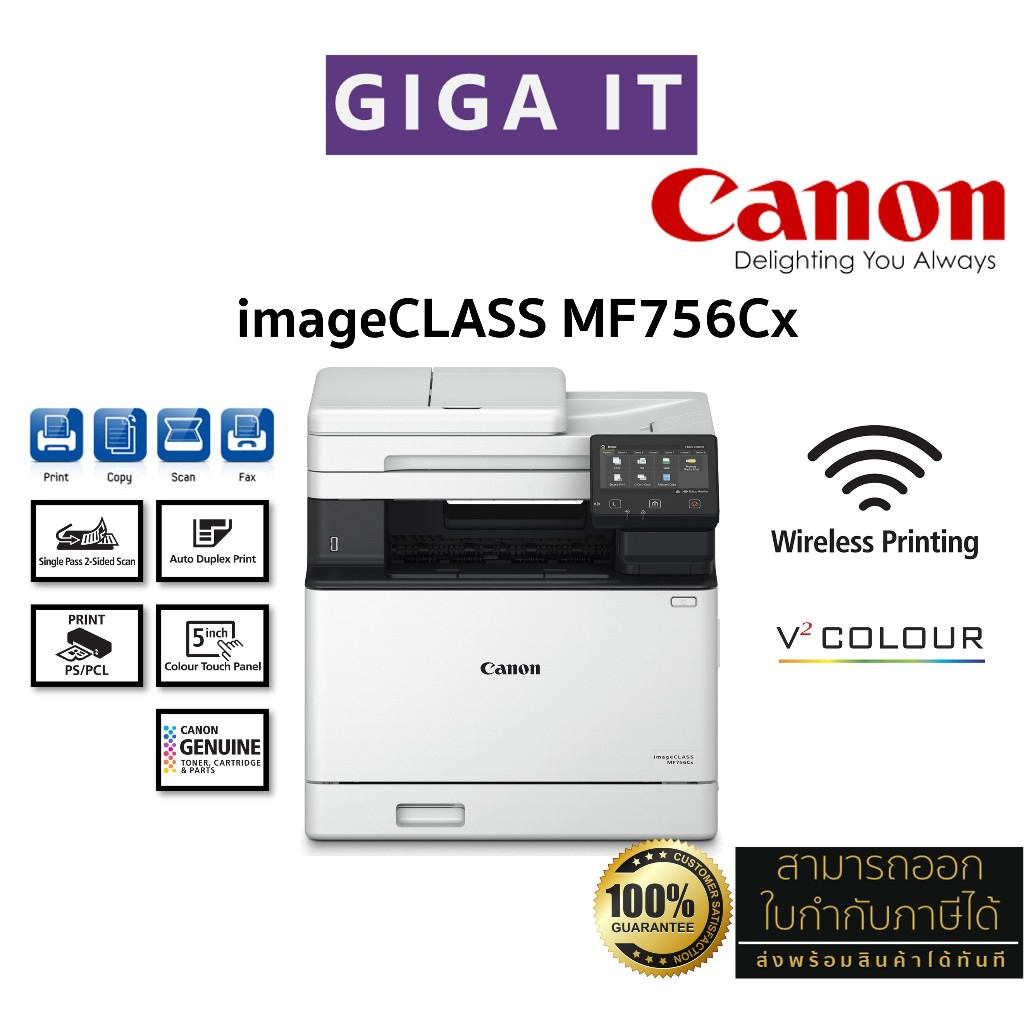 Canon Printer Laser imageCLASS MF756Cx เครื่องพิมพ์สีอเนกประสงค์ พร้อม ...