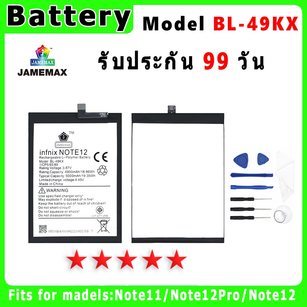 แบตเตอรี่ Infinix Note11/Note12Pro/Note12 Model BL-49KX ประกัน 1ปี่ แถม ...