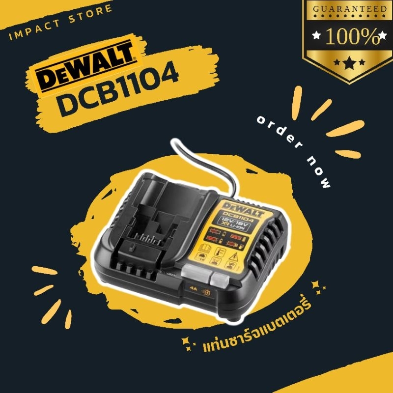 DCB1104 แท่นชาร์จแบต Dewalt สำหรับ 12V-20V-60V ทุกรุ่น | Shopee Thailand