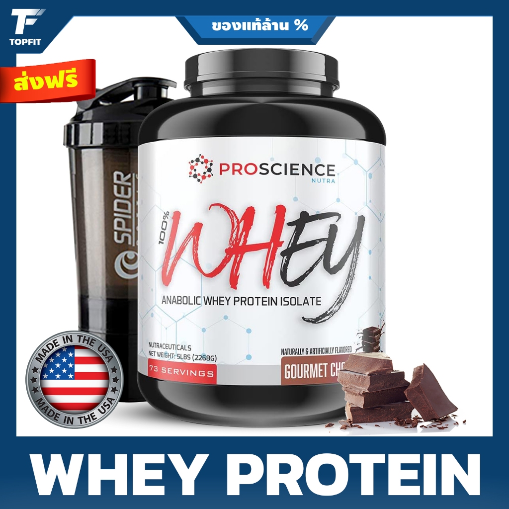 Pro Science Nutra 100% Whey - Anabolic Whey Protein Isolate - 5lbs, 73 ...