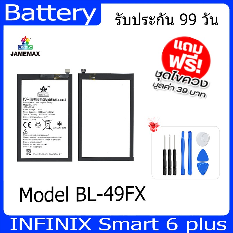 แบตเตอรี่ Battery INFINIX Smart 6 plus Model BL-49FX คุณภาพสูง แบต ...