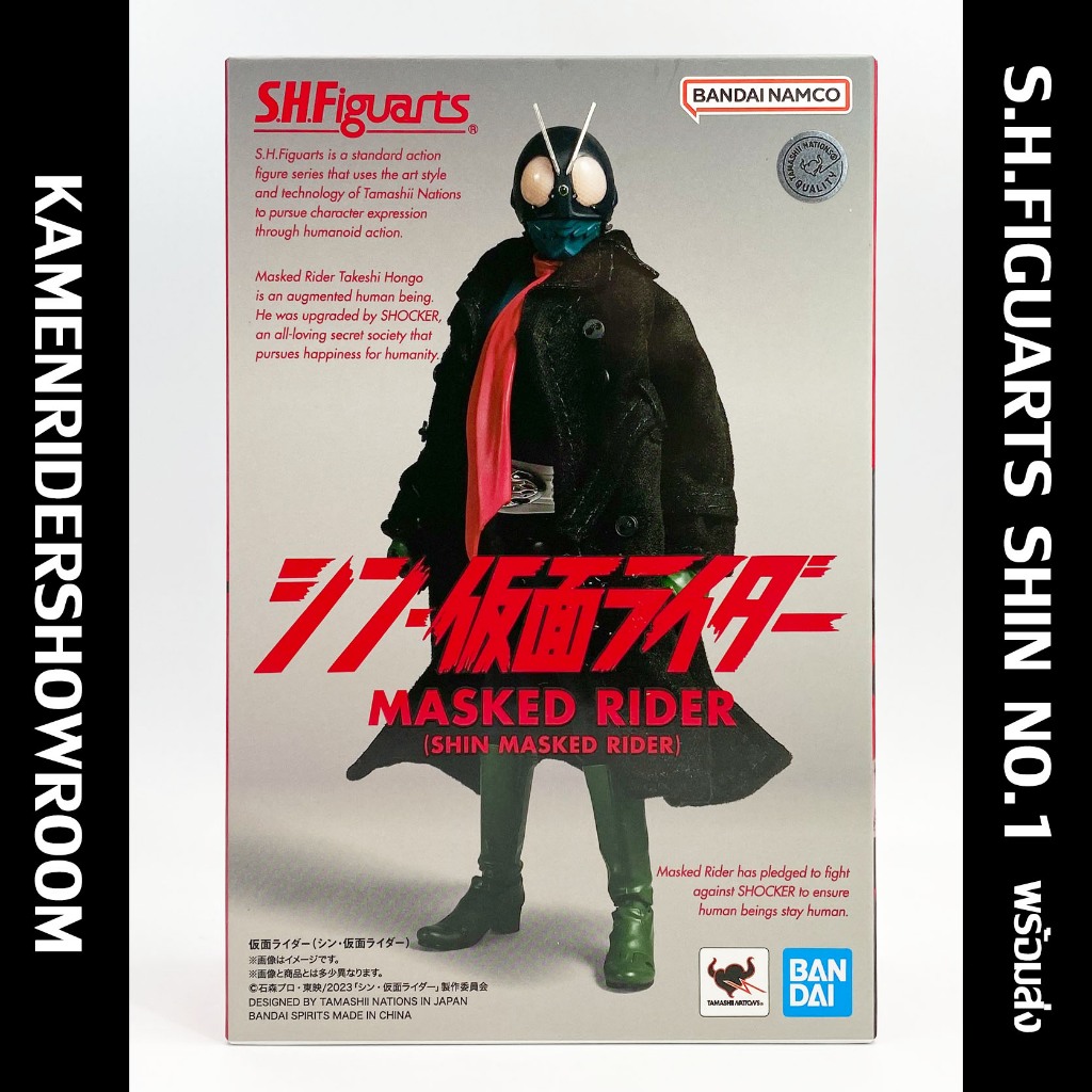 SHF Bandai Masked Rider Shin V1 S.H.Figuarts Kamen Rider No.1 มดแดง มาส ...