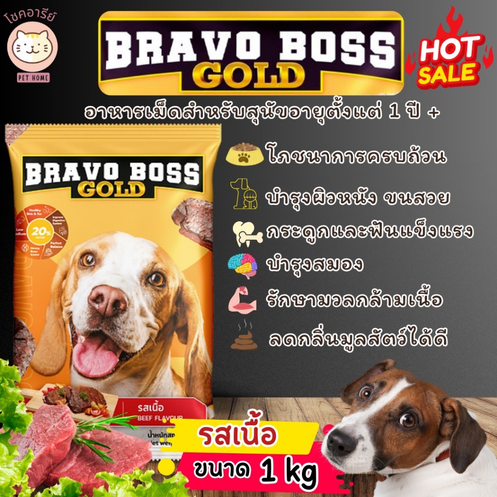 Bravo Boss Gold บราโว่บอส โกลด์อาหารสุนัข ขนาด 3 Kg.(แพ็ค3ถุง) | Shopee ...