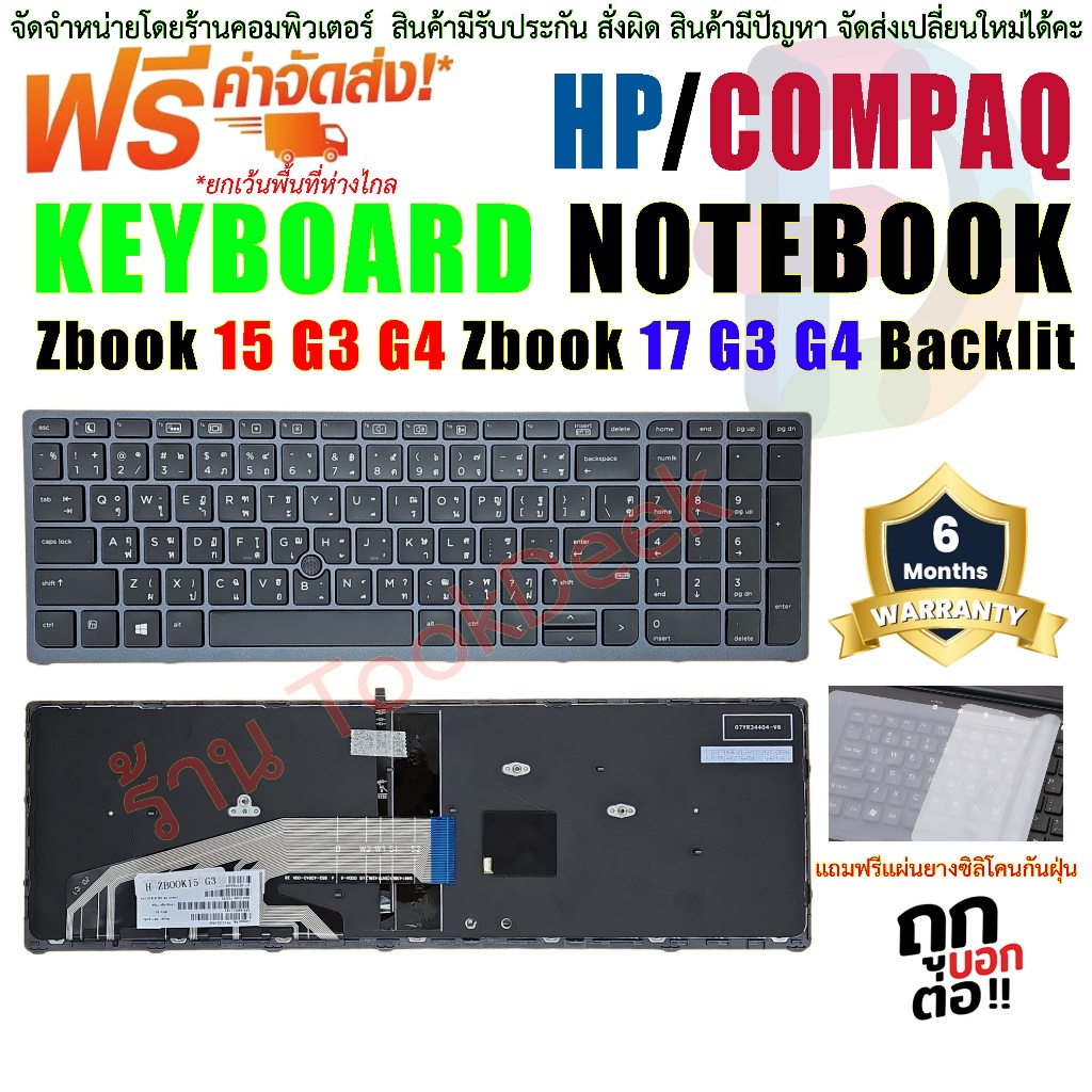 Keyboard for HP Zbook 15 G3 G4 Zbook 17 G3 G4 Backlit Pointer US 848311 ...
