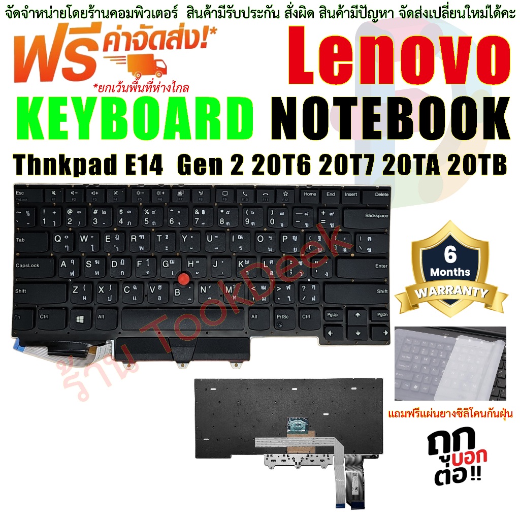LENOVO Keyboard คีย์บอร์ด Thnkpad E14 Gen 2 ไทย-อังกฤษ 20T6 20T7 20TA ...