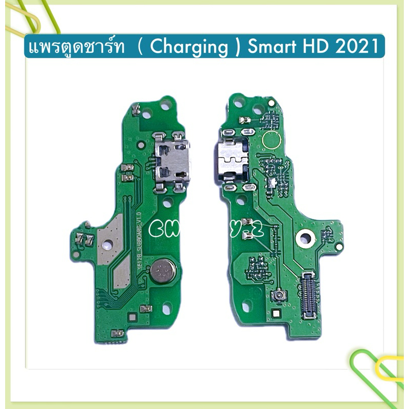 แพรตูดชาร์จ （ Charging Board Flex）Infinix Note 10 Pro / Smart HD 2021 ...