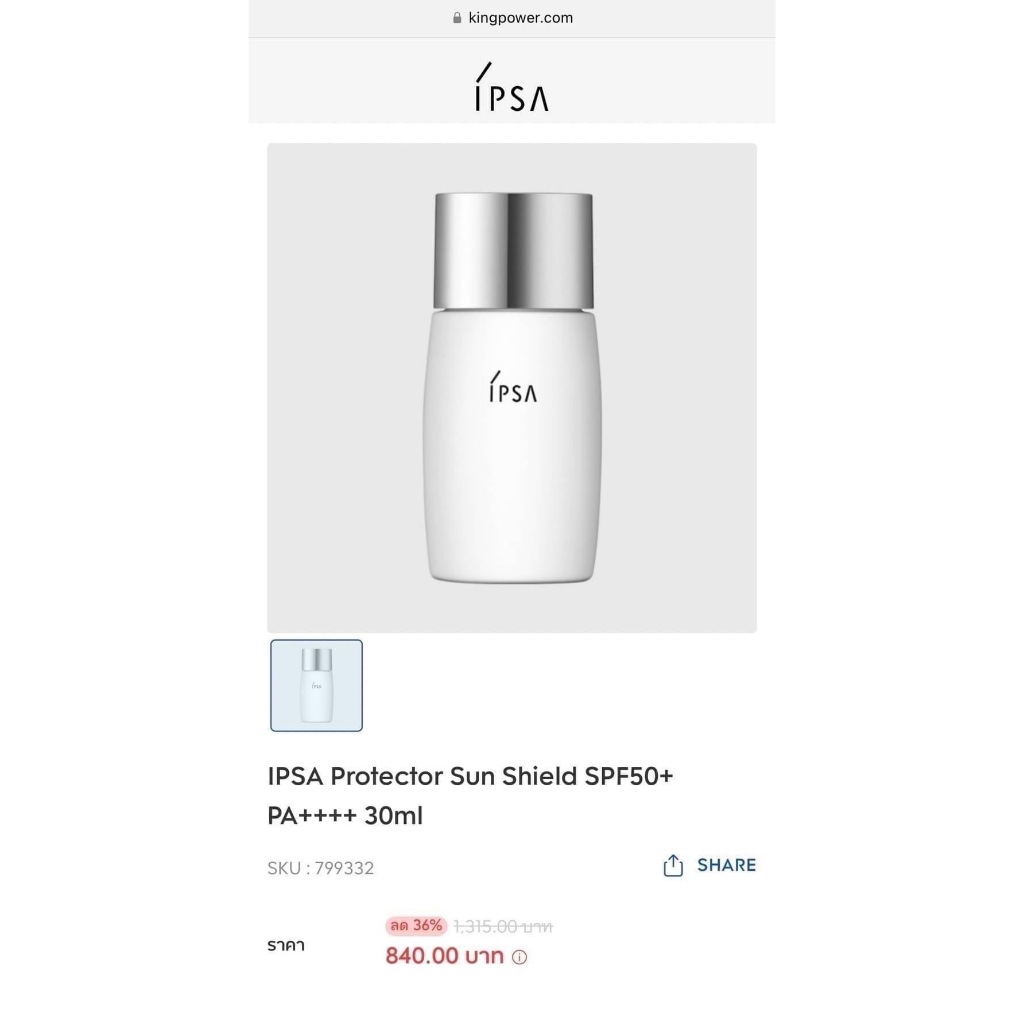 IPSA PROTECTOR SUN SHIELD SPF50+ PA++++ ปริมาณ 30 ml. | Shopee Thailand