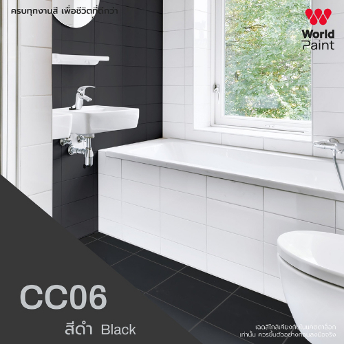 Worldpaint CC shield เซรามิก คัลเลอร์ สีทากระเบื้อง สำหรับงานผนังและงานพื้น สูตรน้ำ ขนาด 0.85 ...