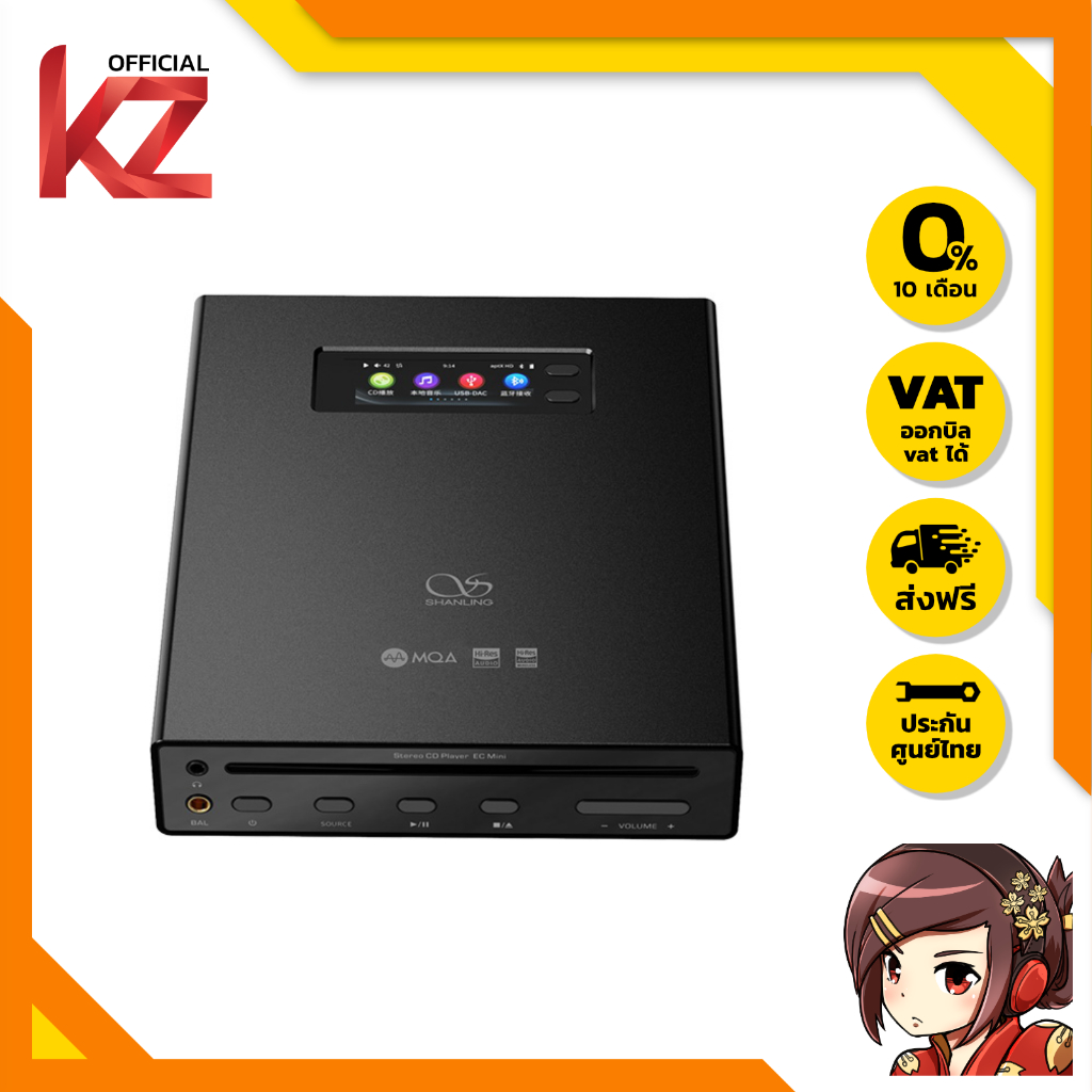 Shanling EC Mini MQA CD Player ของแท้ รองรับ MQA, Dual Hi-Res ประกันศูนย์ไทย | Shopee Thailand