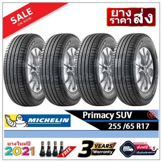 สั่งซื้อ Michelin Primacy SUV ในราคาสุดคุ้ม | Shopee Thailand