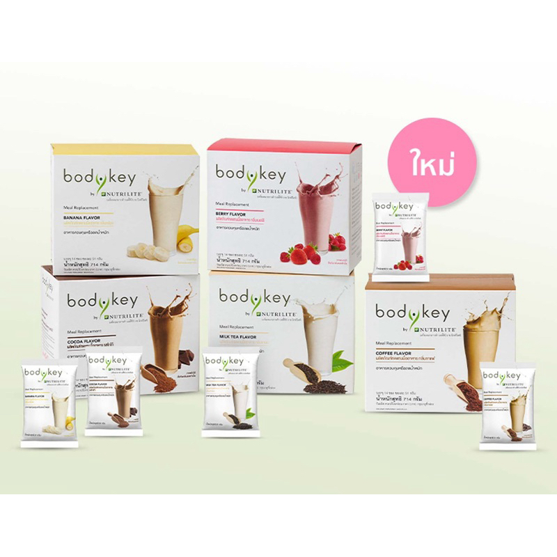 [ของแท้100%] Body key Nutrilite Amway มี4รสชาติ แบบแบ่งขาย | Shopee ...