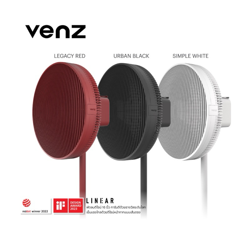 Venz เวนซ์ พัดลมแต่งบ้านมินิมอล รุ่น Linear 16 นิ้ว ตั้งพื้น สีแดง สี ...