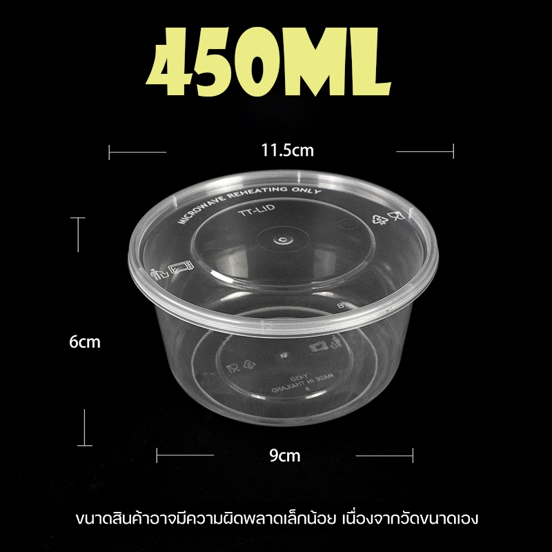 ถ้วยกลมใส่อาหารพลาสติกสีใสขนาด300/450/500ml ถ้วย+ฝา ( ลัง 450 ชุด ...