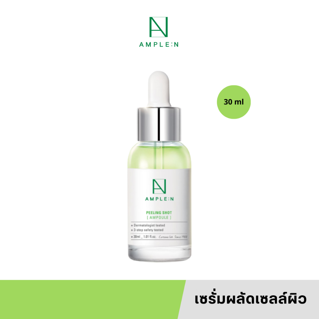 [แท้/สคบ.ไทย] AMPLE:N Peeling Shot Ampoule 30ml ผลัดเซลล์ผิว AHA BHA ...