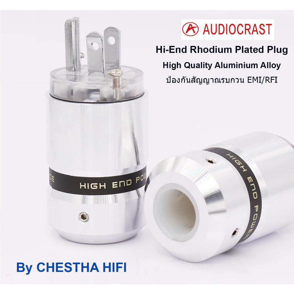 หัวปลั๊ก Audiocrast High-End Rhodium Plated Plug หัวชุบโรเดียม ปลอกอ ...