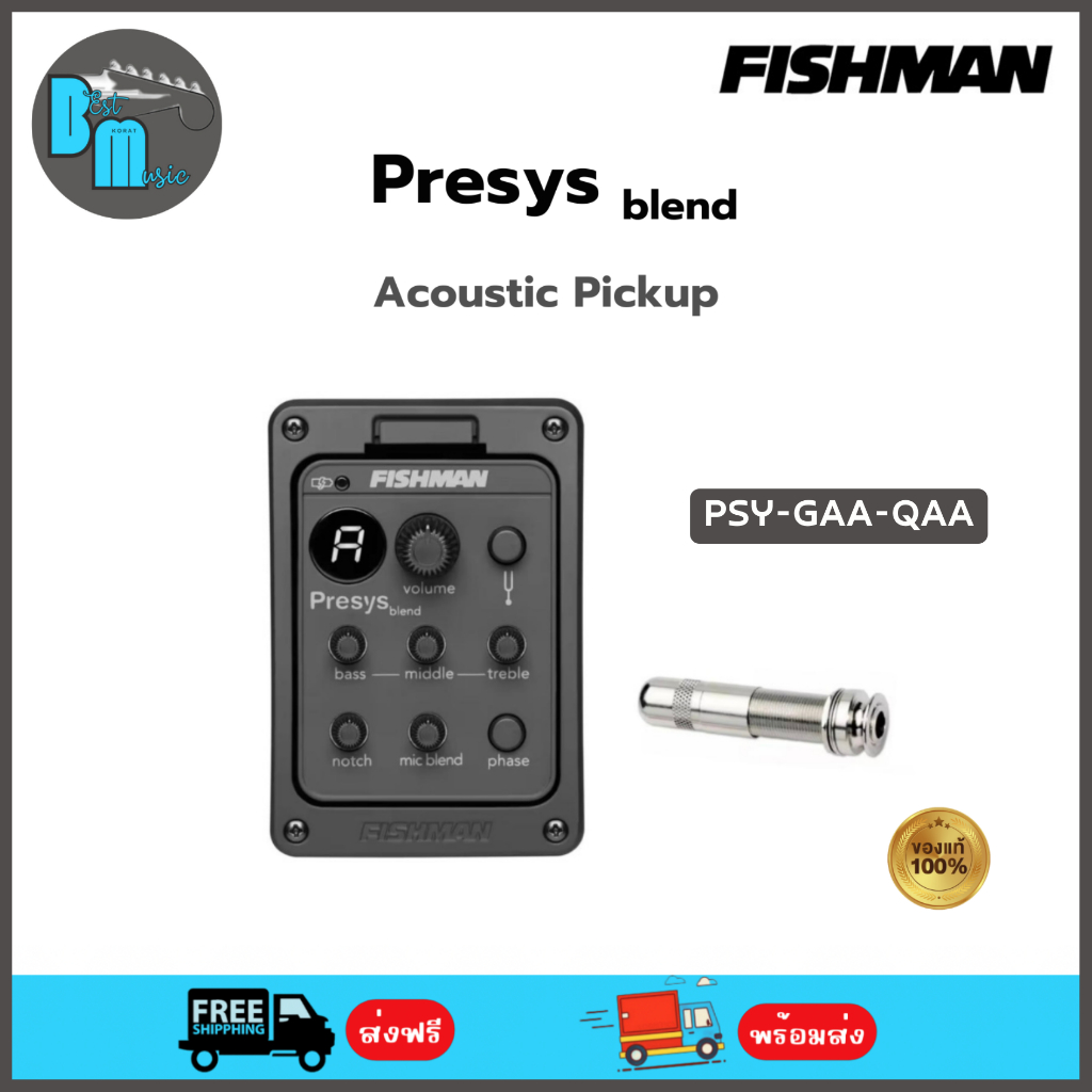 Fishman Presys blend Acoustic Pickup ปิคอัพกีต้าร์โปร่ง | Shopee Thailand