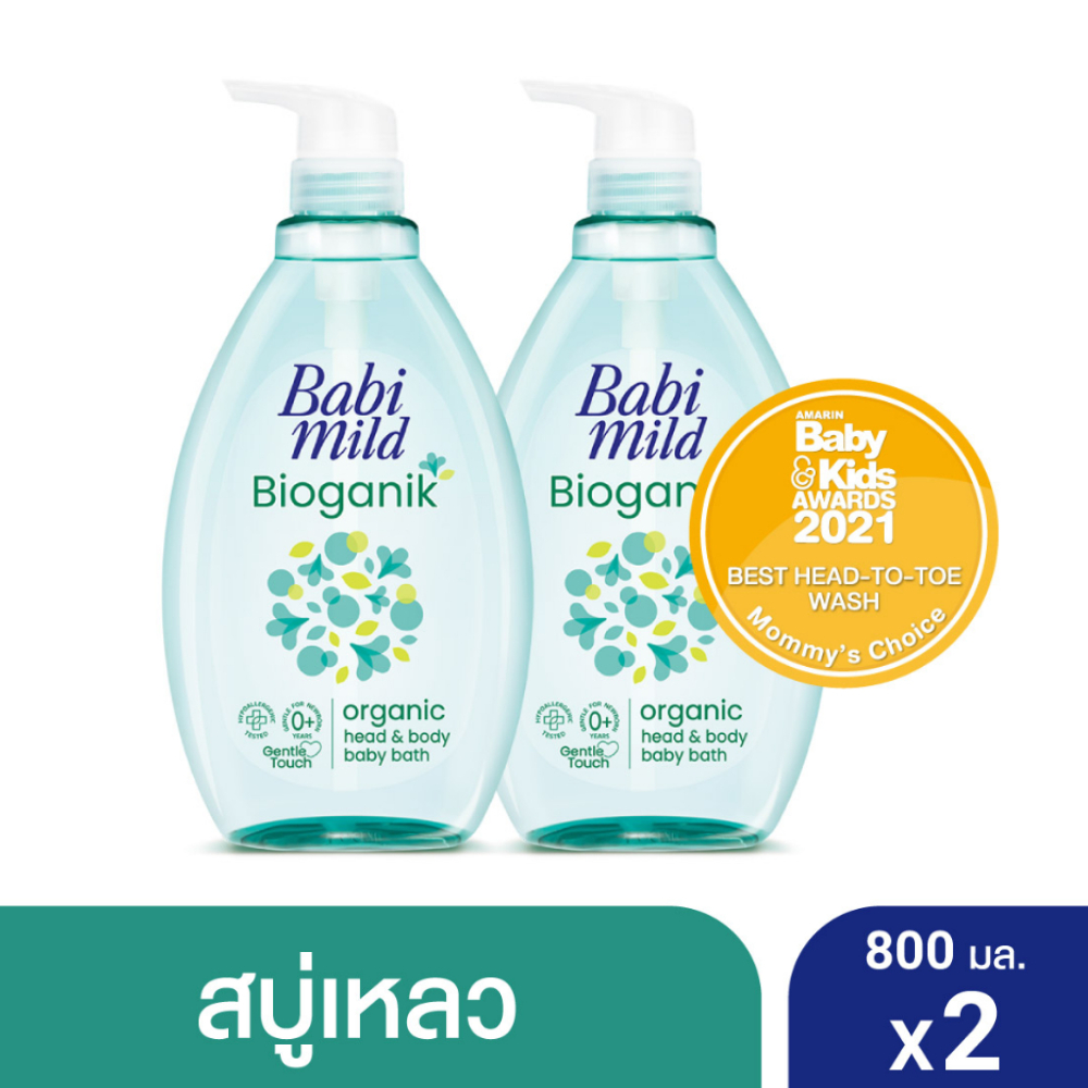 [แพ็คคู่] Babi Mild Ultra Mild Bioganik 800ml x2 เบบี้มายด์ สบู่เหลวอาบ ...