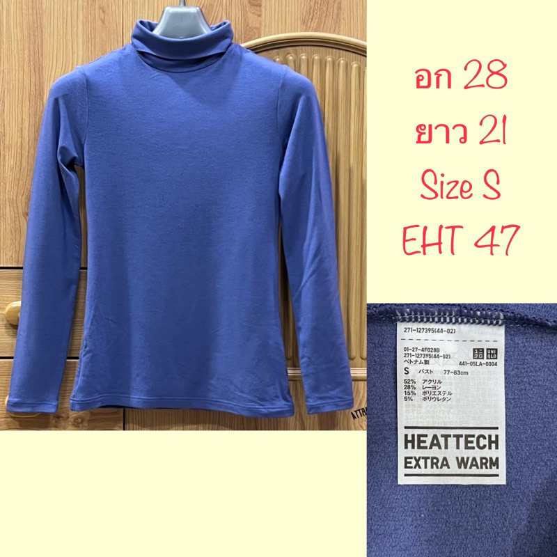 HEATTECH EXTRA WARM ฮีทเทค เอ๊กตร้า วอร์ม ยูนิโคล่ มือสอง | Shopee Thailand