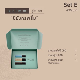 New Year Gift Set E ชุดของขวัญปีใหม่ ปีมังกรพริ้ม ชุด primm E | Shopee ...
