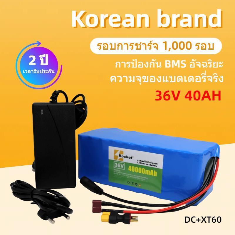 แบตเตอรี่ลิเธียมรถยนต์ไฟฟ้า 36V 40AH 42V เเพ็คพร้อม BMS ใช้งานรถได้ทั่วไป สินค้ามีพร้อมส่งในไทย ...