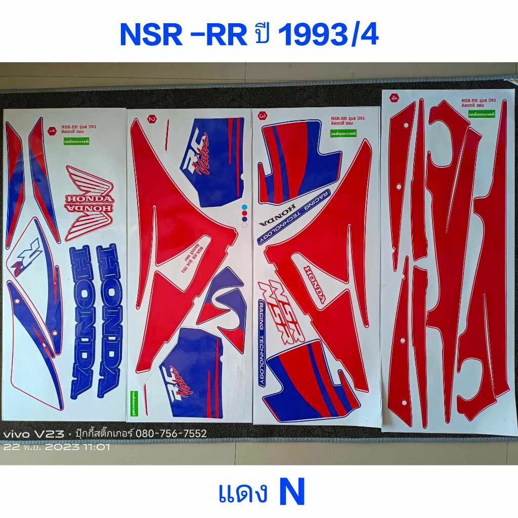 สติ๊กเกอร์ NSR RR สีแดง N ปี 1993 รุ่น 4 ตากลม | Shopee Thailand