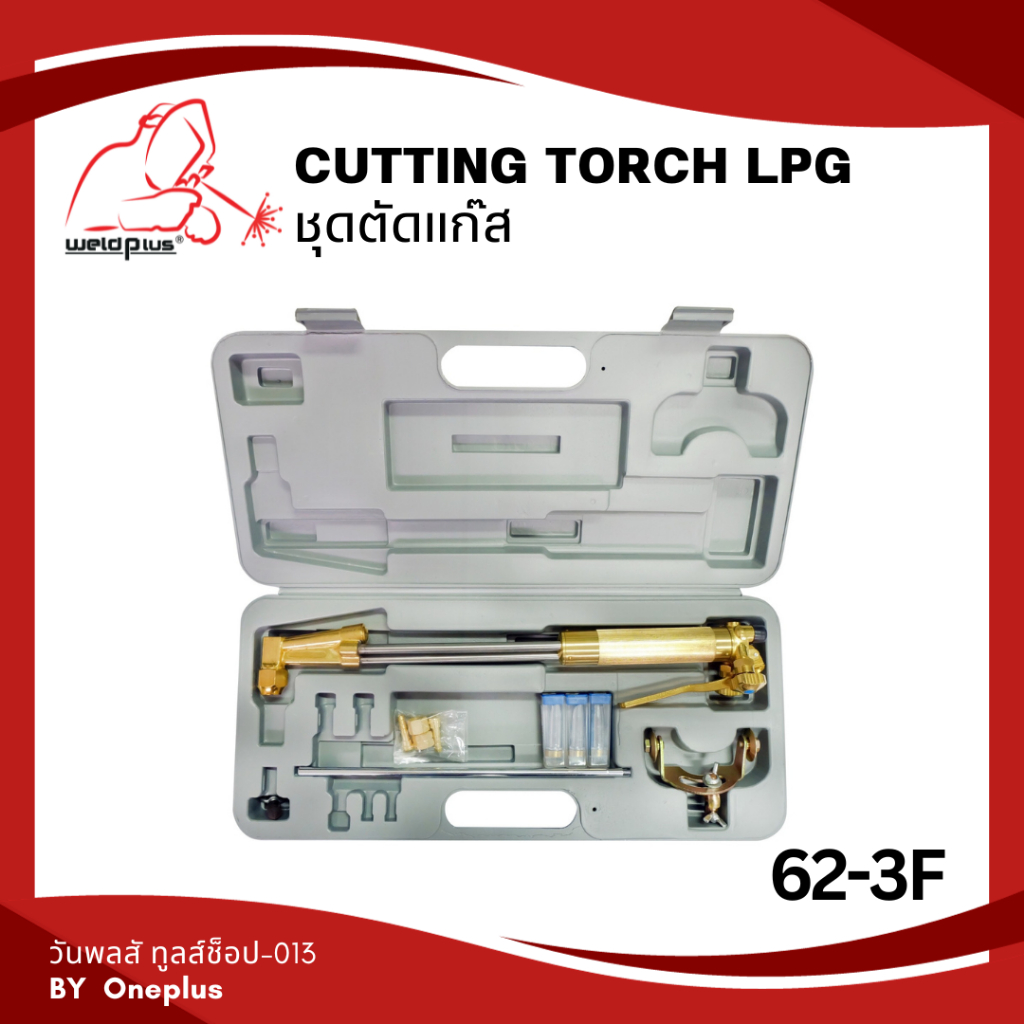 ชุดตัดแก๊ส รุ่น 62-3F CUTTING TORCH KIT toughest gas welding and ...
