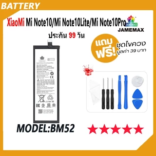 Xiaomi Mi note 10 แบตเตอรี ราคาถูก สั่งเลยบน Shopee