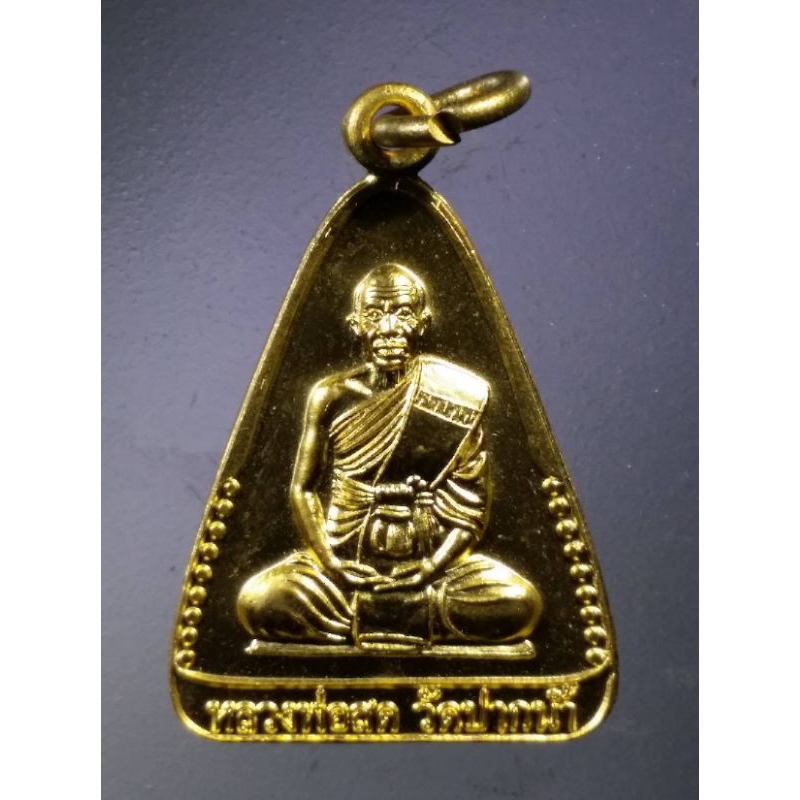 Antig Plus 624 เหรียญกันภัย เนื้อกะไหล่ทองพ่นทราย หลวงพ่อสด วัดปากน้ำ ภาษีเจริญ กรุงเทพฯ ...