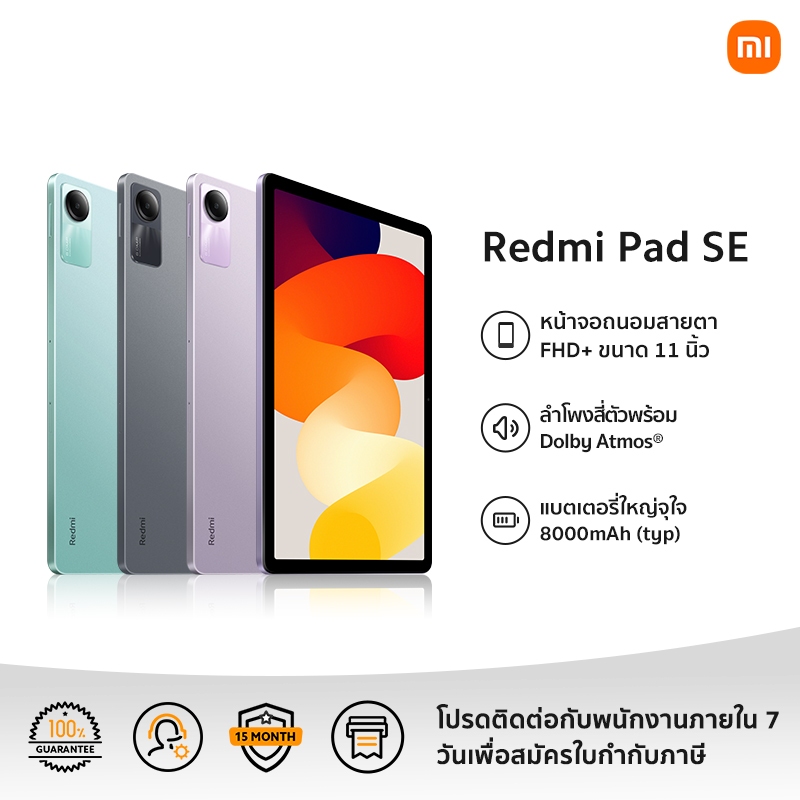 Redmi Pad SE 6GB+128GB | รับประกัน 15 เดือน | Shopee Thailand