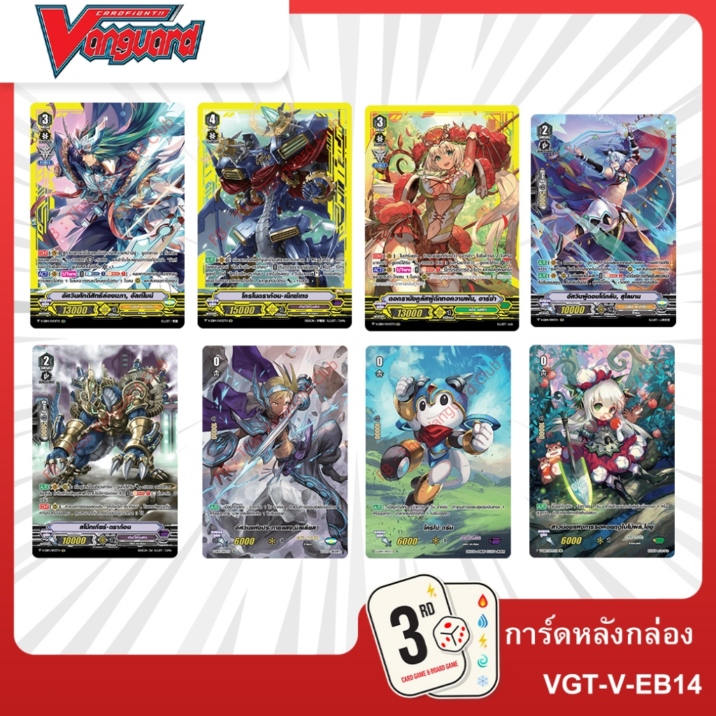 การ์ด หลังกล่อง ชุด V Extra Booster 14 (V-EB14) : The Next Stage ...