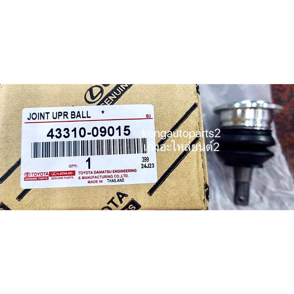 ลูกหมากปีกนก บน-ล่าง VIGO วีโก้#43330-09510,43310-09015 (ราคาต่อ1ตัว ...