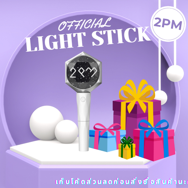 [PRE ORDER] แท่งไฟ 2PM Official Light Stick ของแท้ | Shopee Thailand