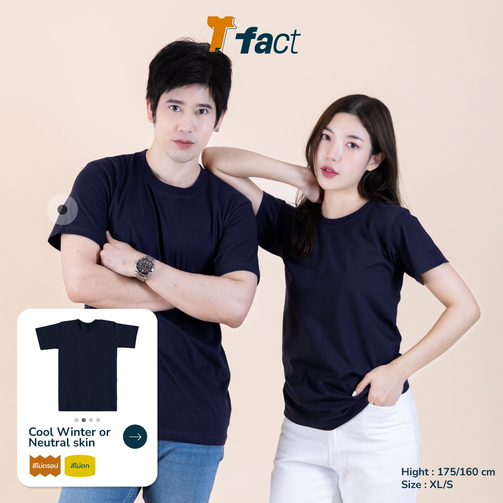 เสื้อยืดสีกรมท่า TFact ถูก ผ้านิ่มใส่สบาย คอกลม แขนสั้น สีสดหลายสี สีไม่ซีด สีไม่ตก Cotton 100% ...