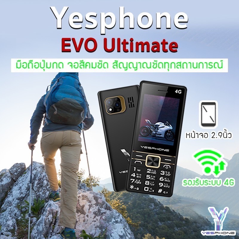 Yesphone EVO Ultimate 4G ปุ่มกด จอใหญ่ รับประกันศูนย์ไทย1ปี | Shopee ...