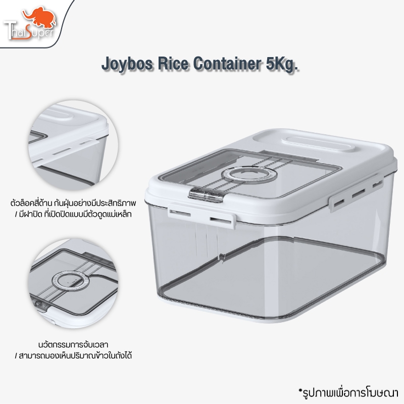 Joybos Rice Container 5Kg /7.5Kg กล่องเก็บข้าวสาร กล่องใส่ข้าวสาร | Shopee Thailand