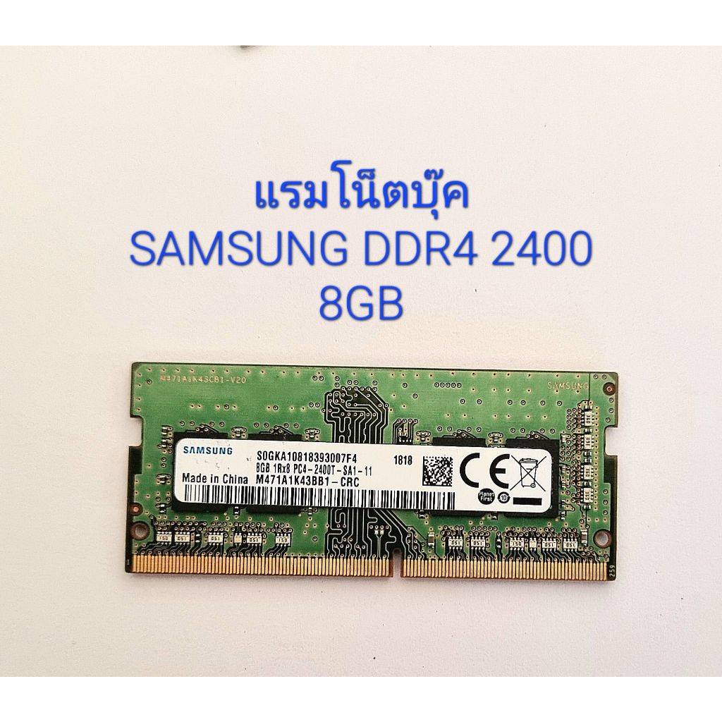 แรมโน็ตบุ๊ค SAMSUNG DDR4 2400 8GB มือสอง สภาพดี | Shopee Thailand