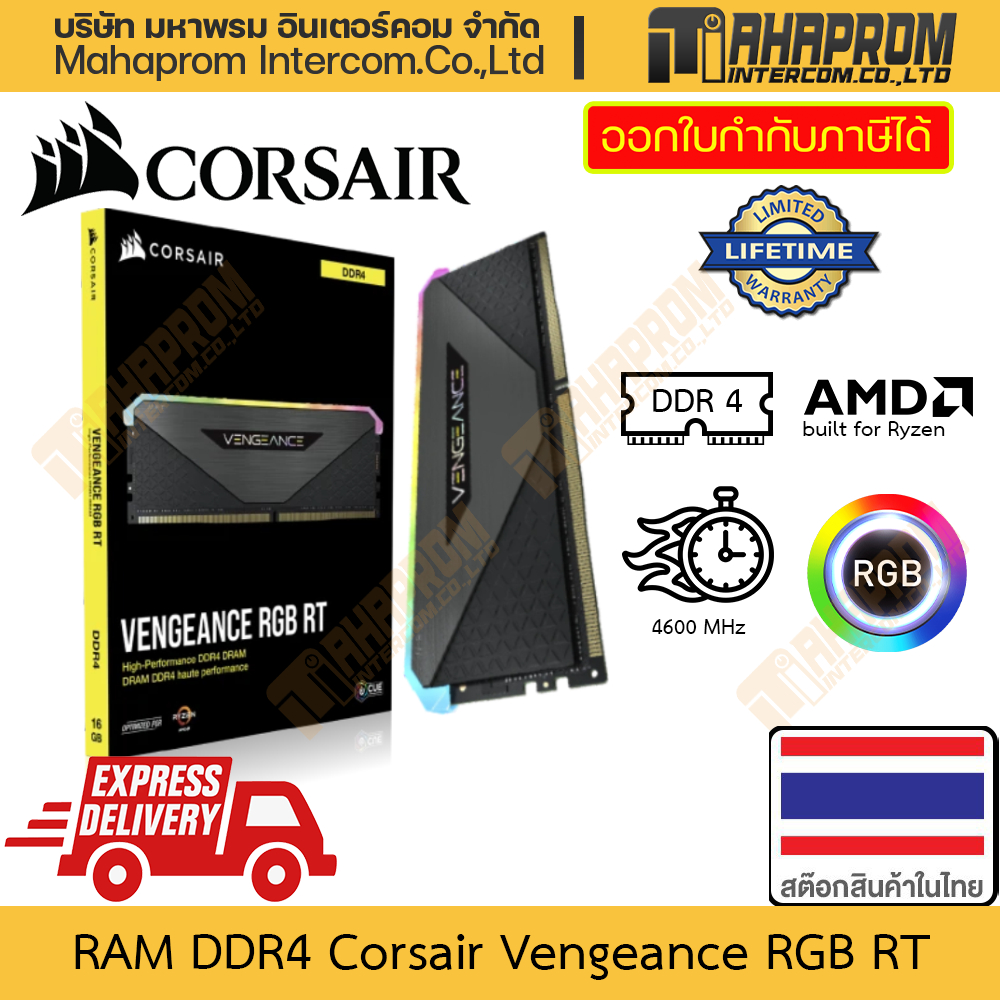 แรม DDR4 PC Corsair รุ่น Vengeance RT RGB สำหรับ AMD Ryzen โดยเฉพาะ บัส ...