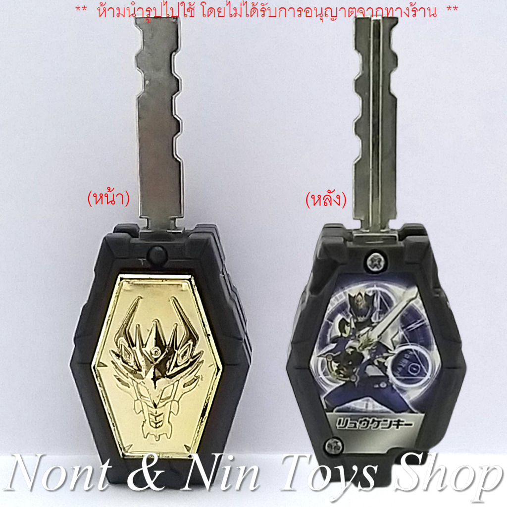 Madan Senki Ryukendo DX Madan Key .. กุญแจ ของ นักรบมังกรผู้พิทักษ์ ริว ...