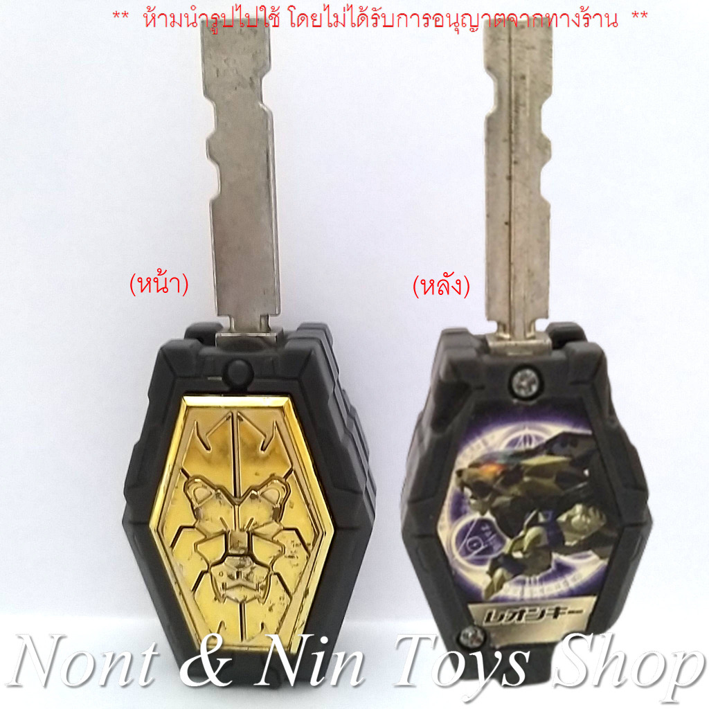 Madan Senki Ryukendo DX Madan Key .. กุญแจ ของ นักรบมังกรผู้พิทักษ์ ริว ...