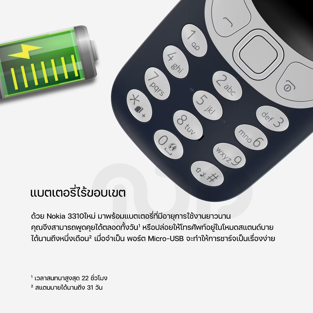 โทรศัพท์มือถือ NOKIA 3310 3G 4G เครื่องใหม่ เเป้นภาษาไทย ปุ่มกดใหญ่ เห็นชัด สุดคลาสสิค ใช้งาน ...