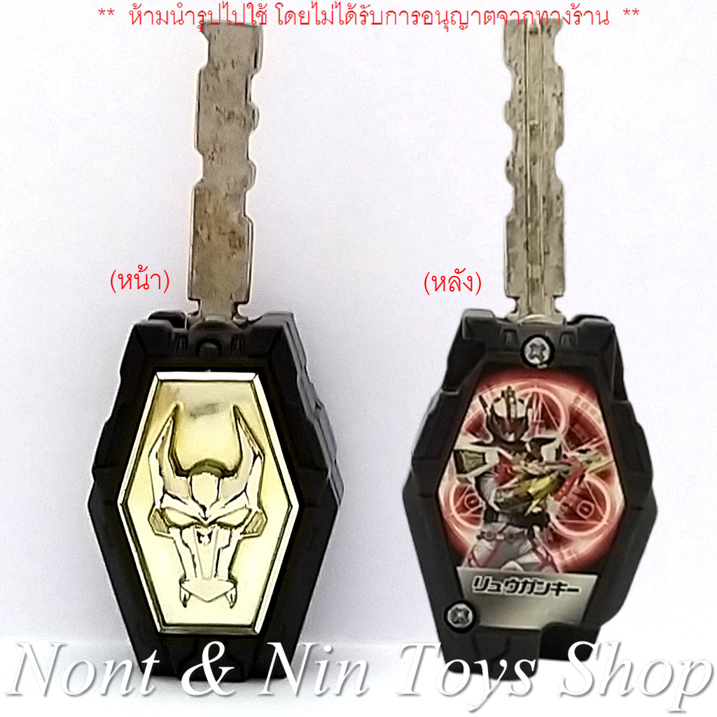 Madan Senki Ryukendo DX Madan Key .. กุญแจ ของ นักรบมังกรผู้พิทักษ์ ริว ...