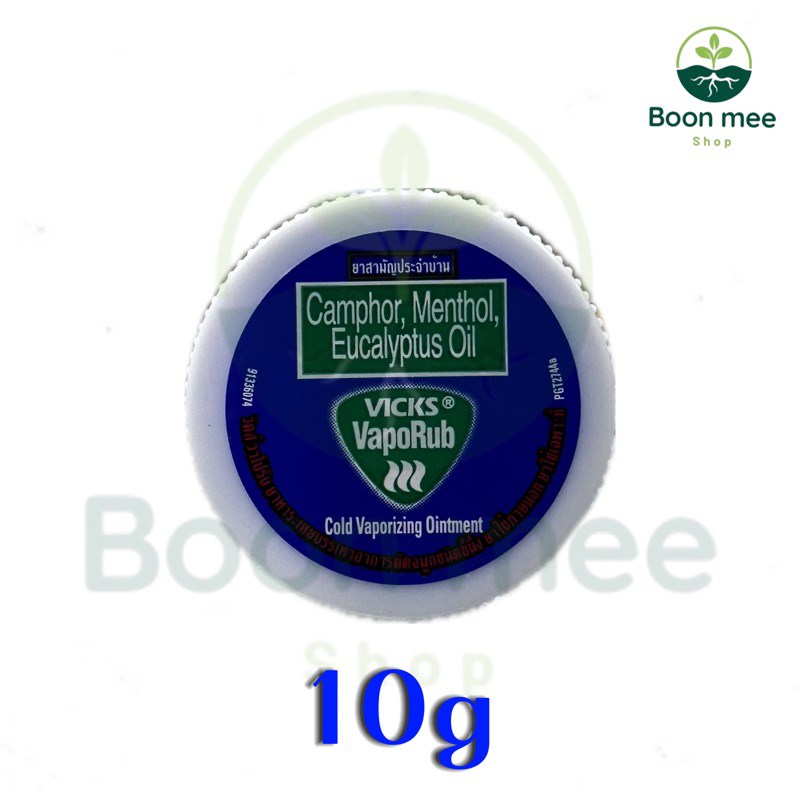 VICKS VAPORUB วิกส์ วาโปรัป ( มี4ขนาด 5g,10g,25g,50g ) | Shopee Thailand