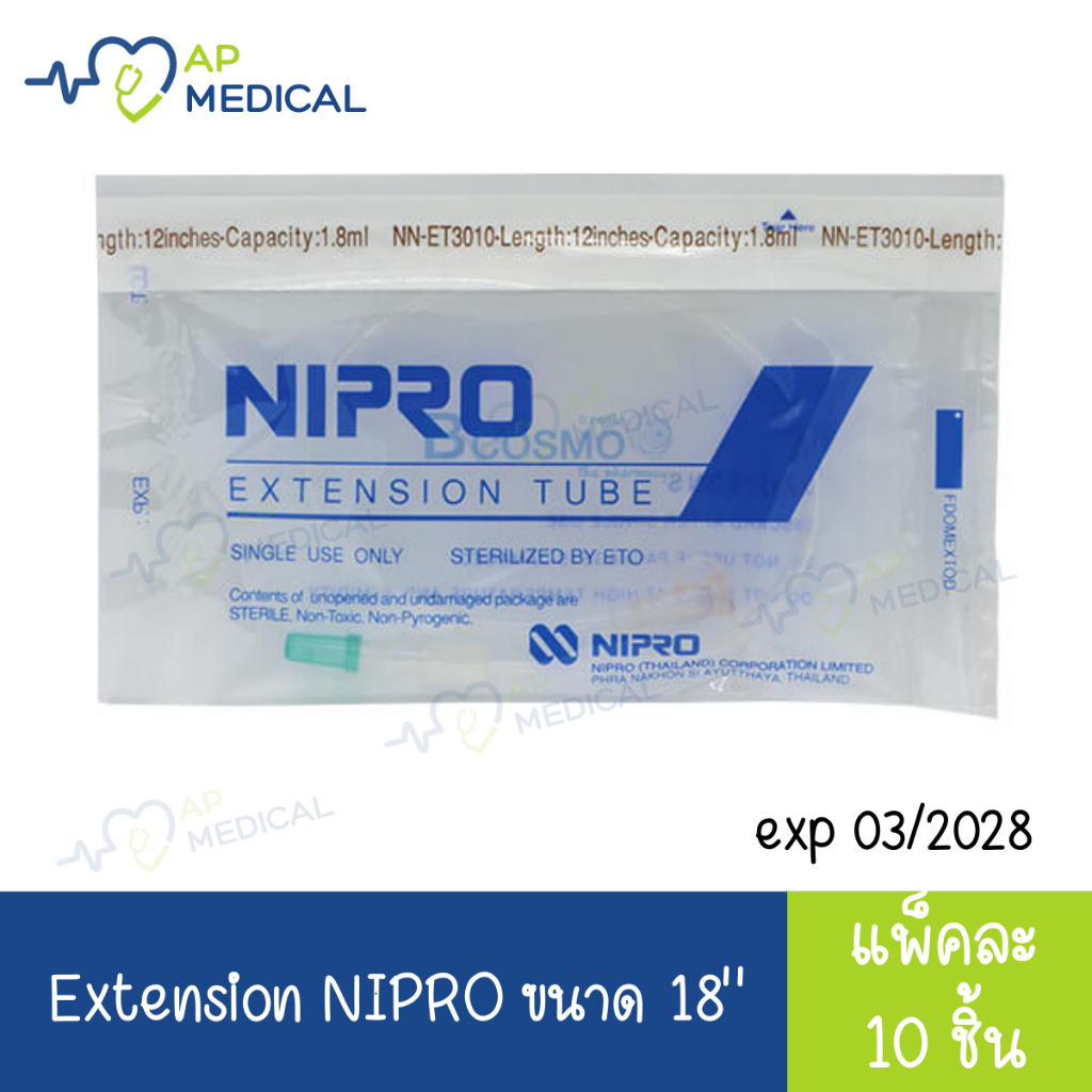 Extension Tube NIPRO ความยาว 18 นิ้ว และ 36 นิ้ว | Shopee Thailand