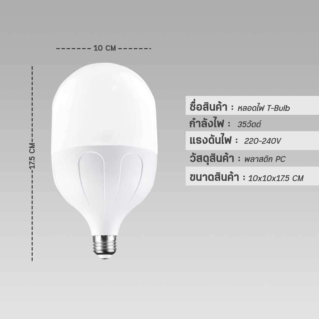 หลอดไฟLED หลอดไฟแอลอีดีHighBulbขั้ว E27 220V 35W 45W 65W 85W สว่างนวลตา ประหยัดพลังงาน | Shopee ...