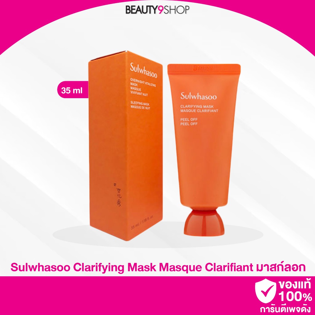 Sulwhasoo Clarifying Mask Masque Clarifiant peel off 35ml มาส์กลอก ...