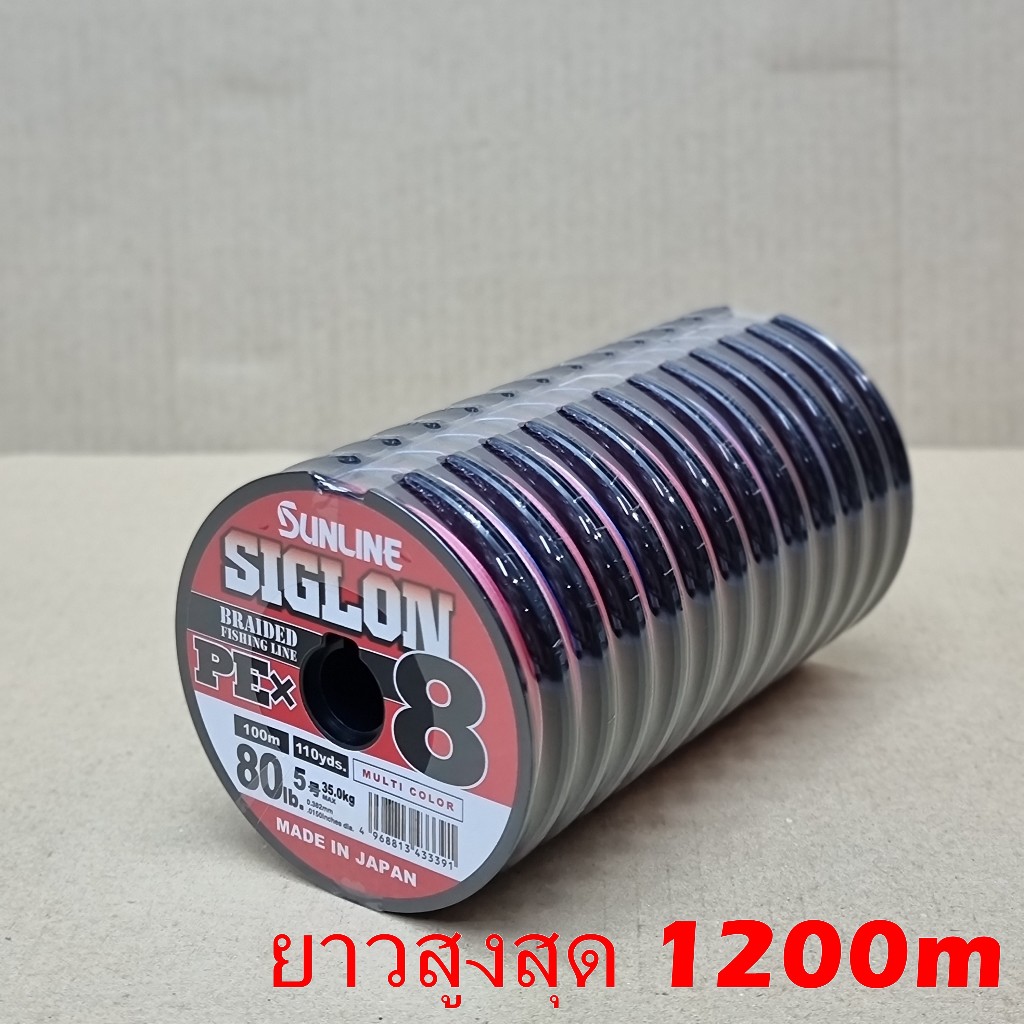 SUNLINE SIGLON X8 ม้วนต่อ 100m *** สายพีอี ยอดนิยม ของแท้ 100% *** | Shopee Thailand