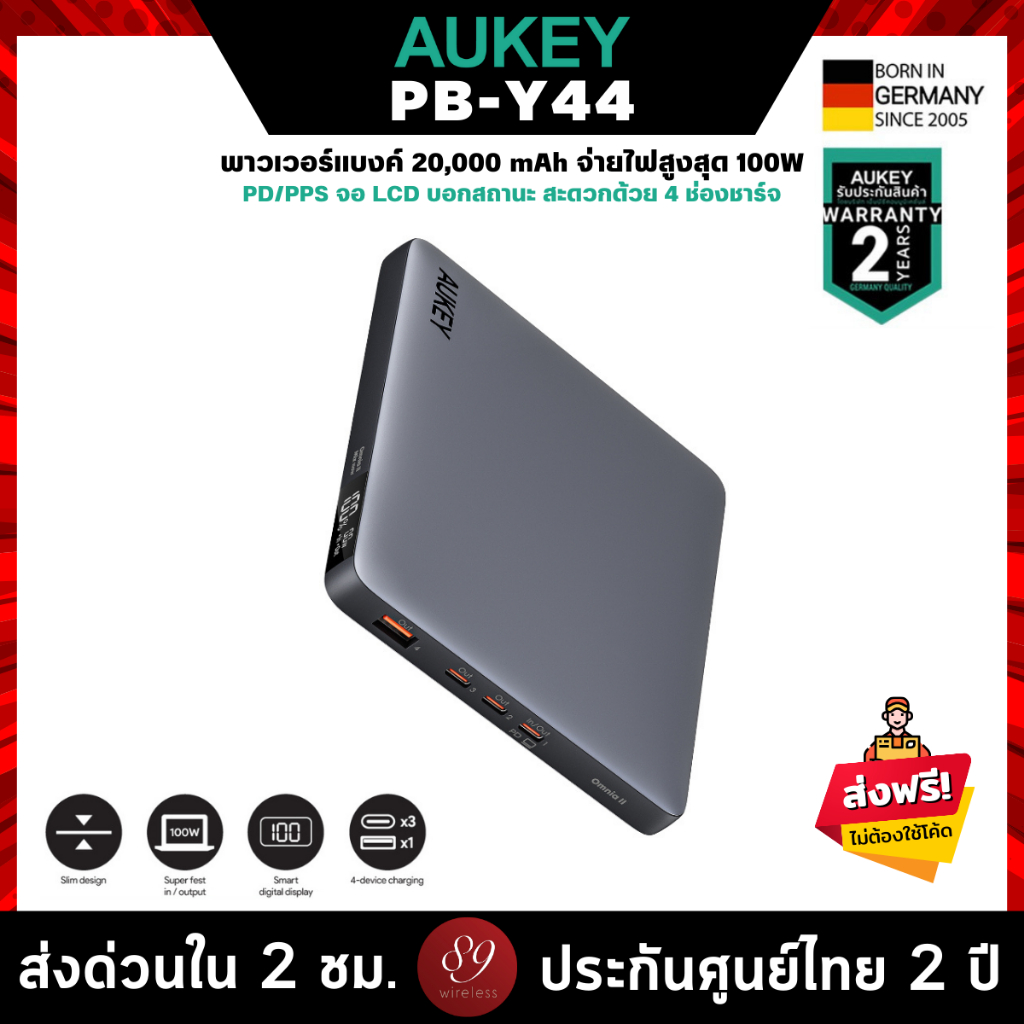 🇹🇭ประกันศูนย์ไทย 2 ปี AUKEY PB-Y44 พาวเวอร์แบงค์ชาร์จเร็ว Sprint X 20K ...