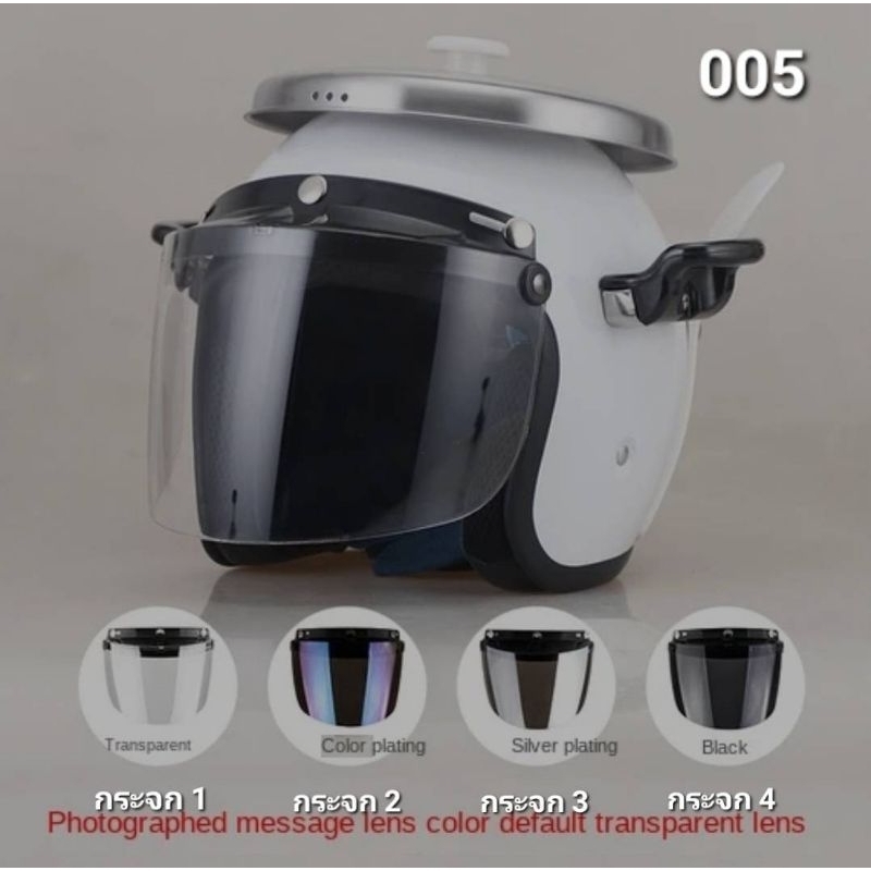 หมวกกันน็อคหม้อหุงข้าวไฟฟ้า modelElectric rice cooker helmet | Shopee ...