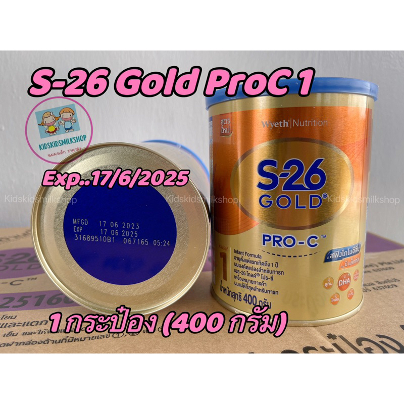 S-26 Pro C เหมาะสำหรับเด็กผ่าคลอด 400 กรัม exp 17/6/2025 | Shopee Thailand